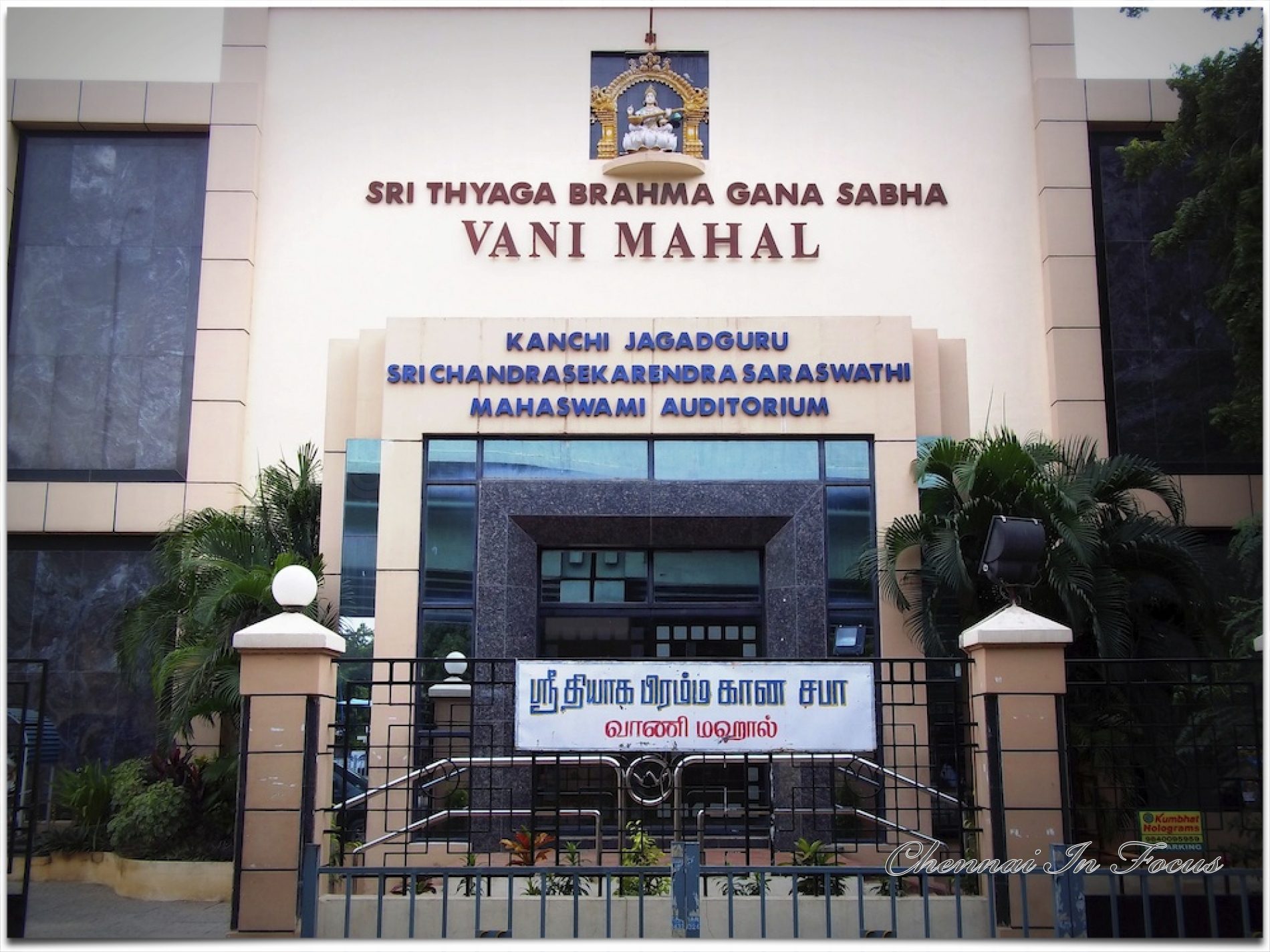 Sri Thyaga Brahma Gana Sabha's fest; Dec.9 | December Season – Chennai ...